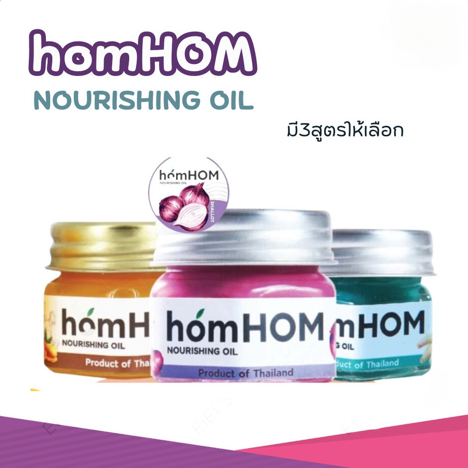HomHom บาล์มสมุนไพร บาล์มหอมแดง ยาหม่องหอมแดงสกัด ขวดแก้ว HomHom Nourishing Oil 25 กรัม | Shopee ...