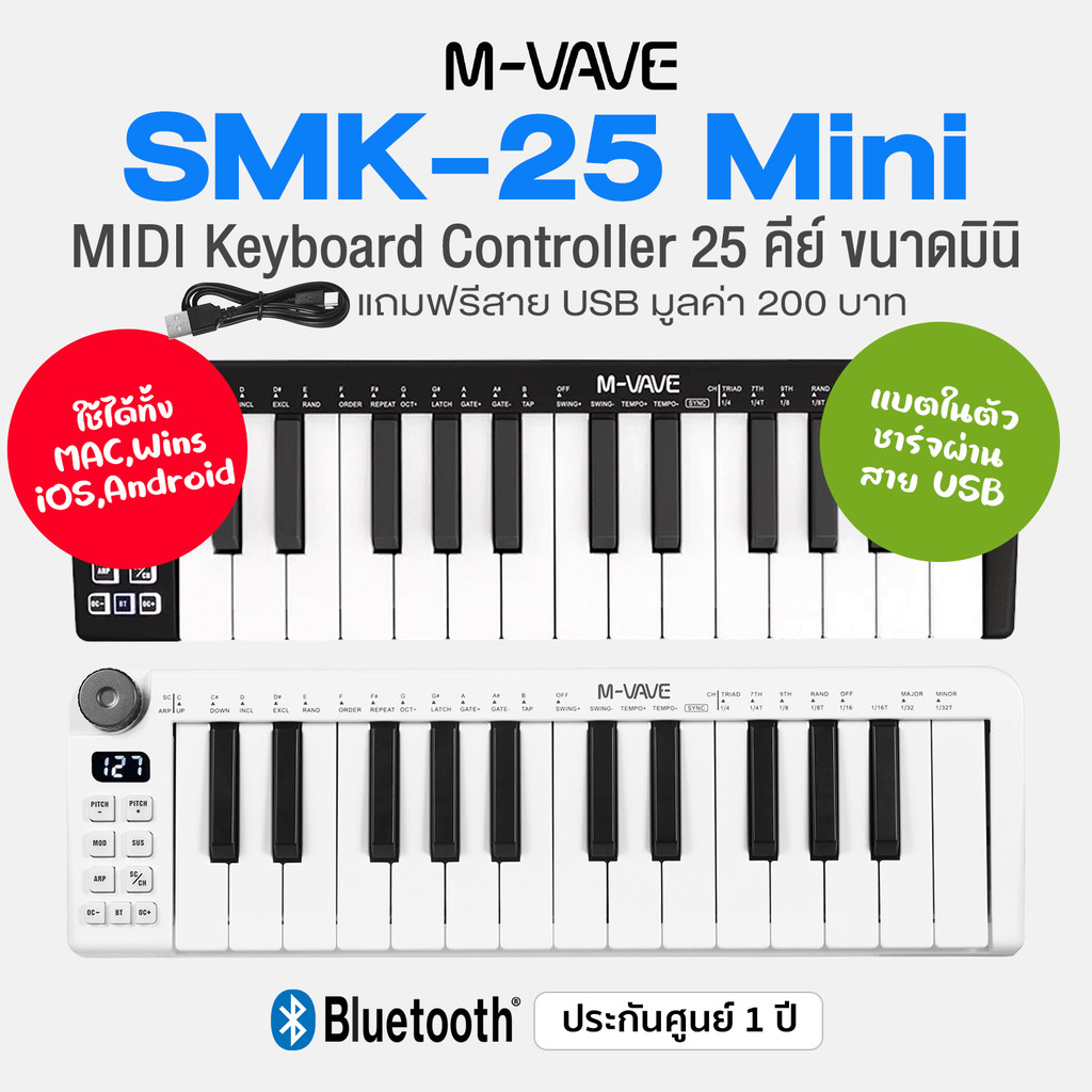 M-VAVE SMK-25 Mini Wireless MIDI Keyboard Controller คีย์บอร์ดใบ้ 25 ...