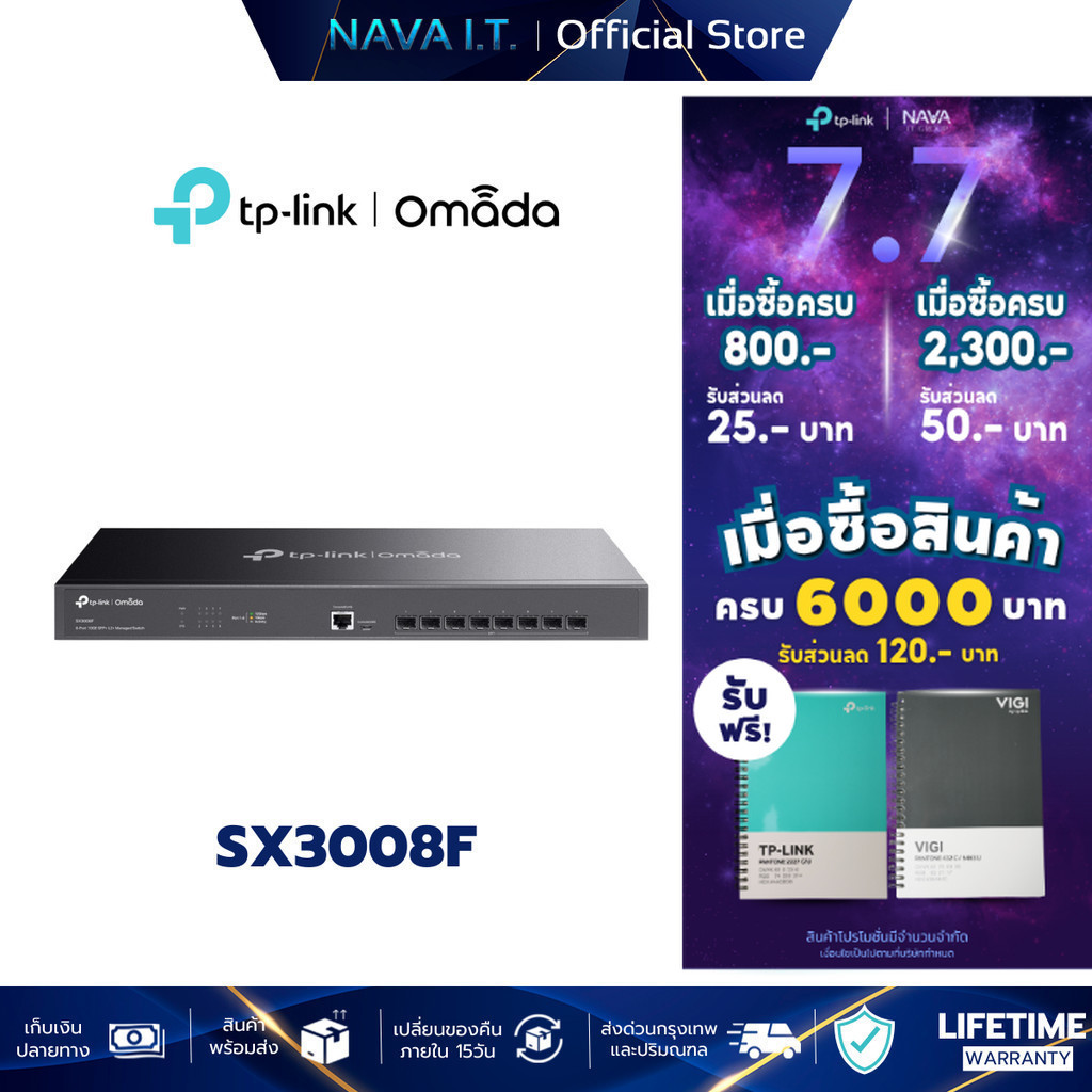 TP-LINK SX3008F Omada 8-Port 10GE SFP+ L2+ Managed Switch รับประกัน LT ...