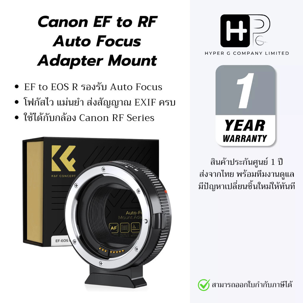K&F Adapter EF to RF / RF-S Auto Focus รองรับเลนส์ EF / EF-S สำหรับ ...