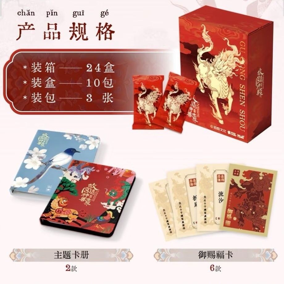 [ทั้งกล่อง 10 แพ็ค] Hitcard Hitcard Mythical Beasts World of Mythical Beasts Collection อะนิเมะ ...