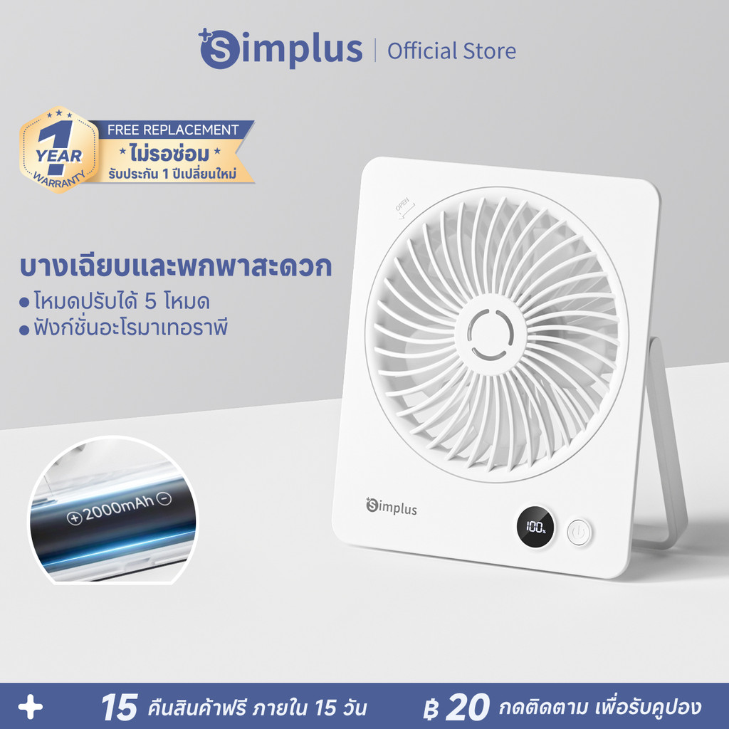 Simplus พัดลมตั้งโต๊ะขนาดเล็ก พร้อมขาตั้งพับได้ 180° ชาร์จไฟแบบ Type-C ...