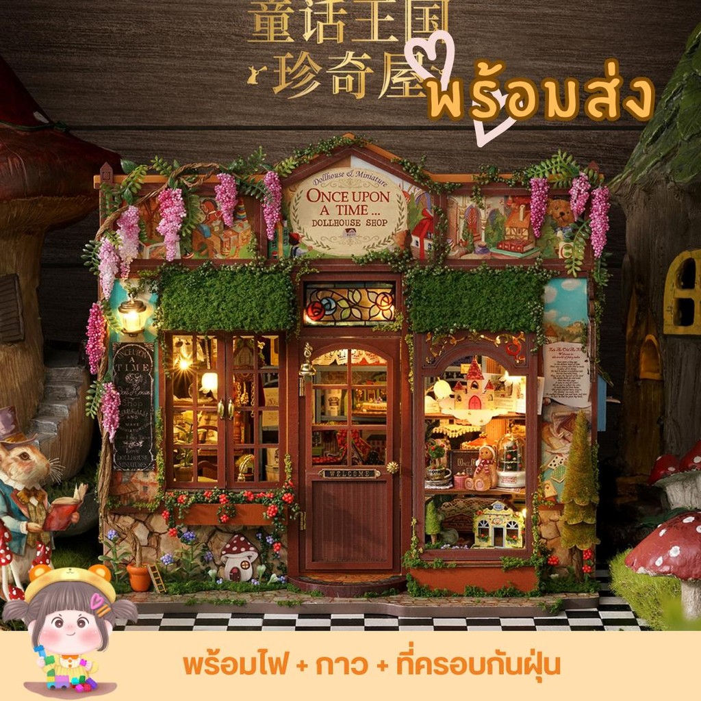 (พร้อมส่งในไทย) Fairy Tale Kingdom งานDIY บ้านจิ๋ว บ้านตุ๊กตา | Shopee ...