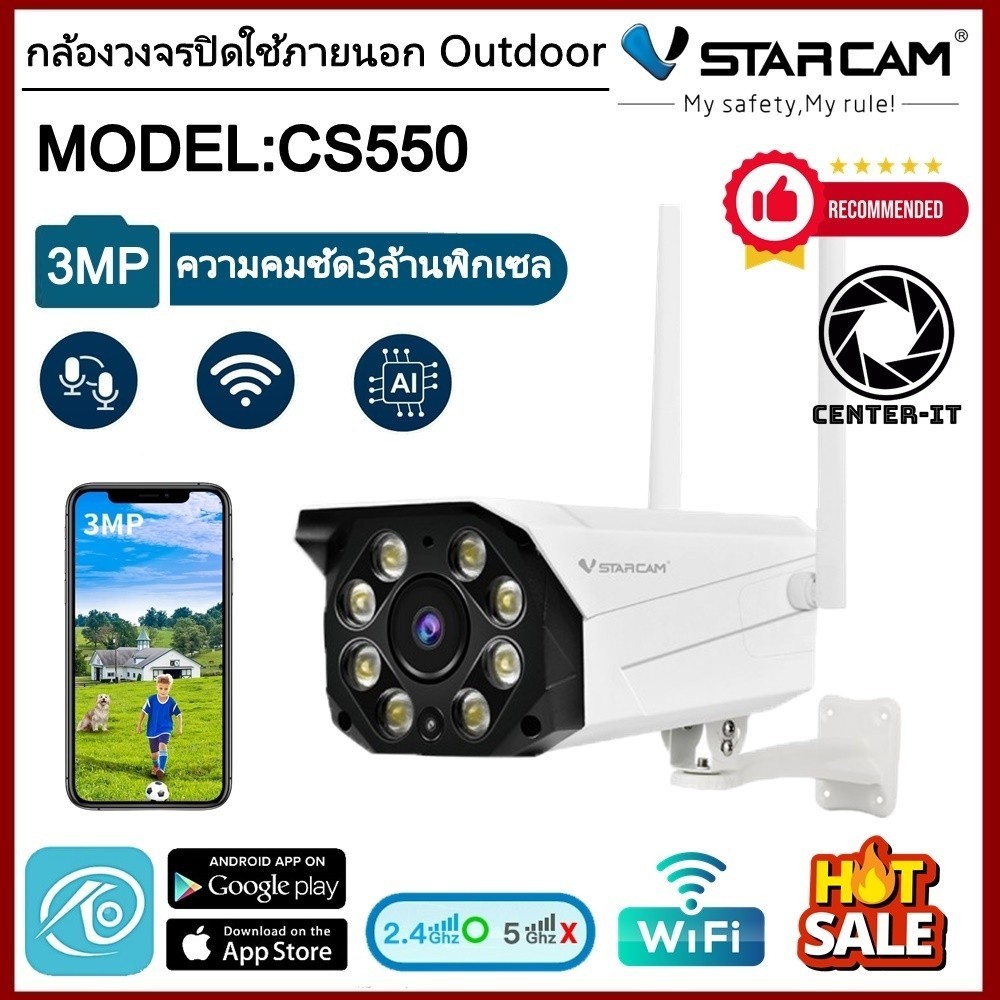 คมชัด Vstarcam ใหม่ล่าสุด กล้องวงจรปิดใช้ภายนอก รุ่นCS550 ความละเอียด3ล้านพิกเซล พูดโต้ตอบได้ ...