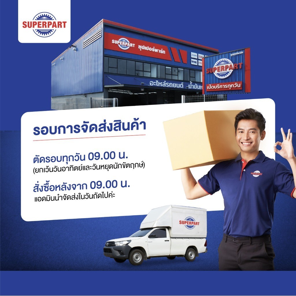 น้ำมันเครื่อง MOBIL SP FRICTION FIGHTER (10W-40)4L แถม1L(142584 ...