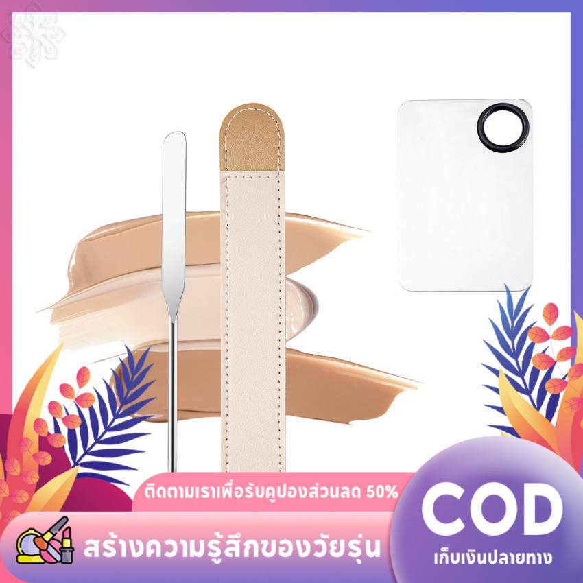 ซื้อ Toner Space Makeup Double-headed Chart Stick Hold Krim Mixer ...