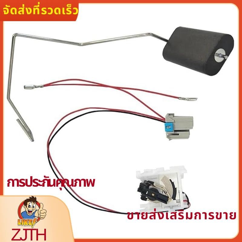 เซ็นเซอร์ระดับน้ํามันเชื้อเพลิงรถยนต์ 13503670 93735935 สําหรับ ...
