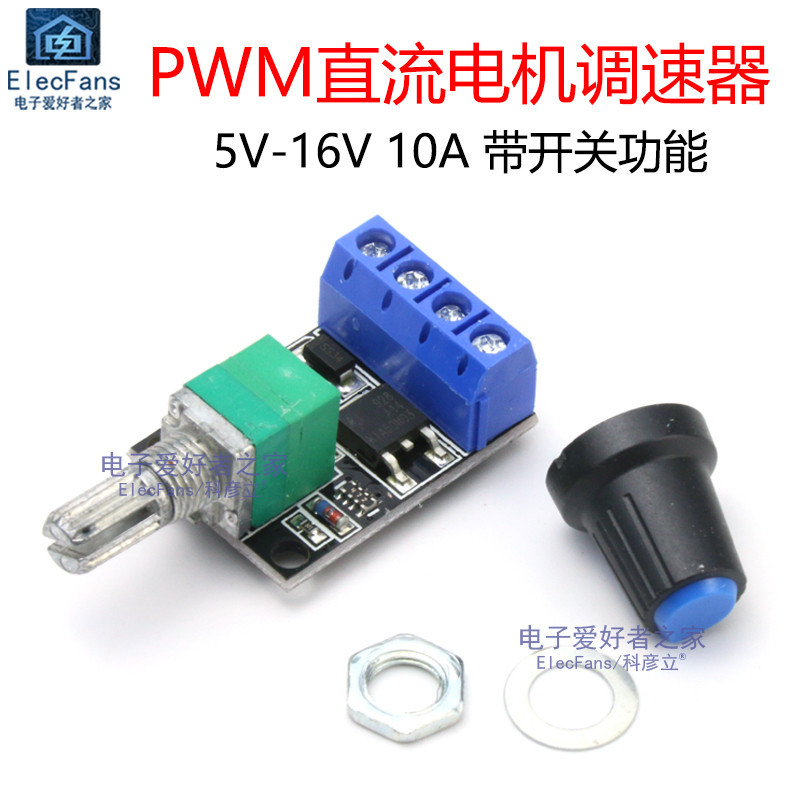 Pwm DC 10A โมดูลควบคุมความเร็วมอเตอร์ 5V-12V-16V ฟังก์ชั่นสวิตช์ LED ... Pwm DC 10A โมดูลควบคุมความเร็วมอเตอร์ 5V-12V-16V ฟังก์ชั่นสวิตช์ LED ...
