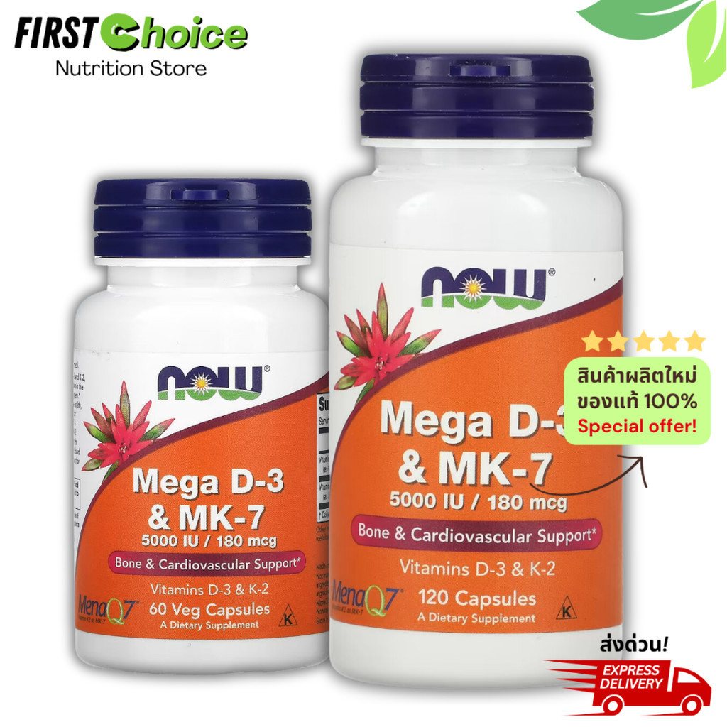 ลอตใหม่ Exp.11/2026 NOW Foods, Mega D-3 & MK-7, 180 mcg (5,000 IU), 60-120 แคปซูลผัก | Shopee ...