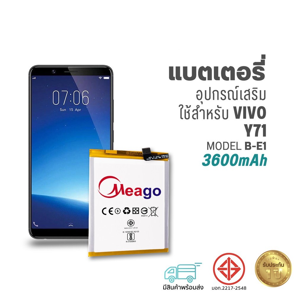 Meago แบตเตอรี่ Vivo Y71 / B-E1 แบตวีโว่ สินค้ามีการรับประกัน | Shopee ...