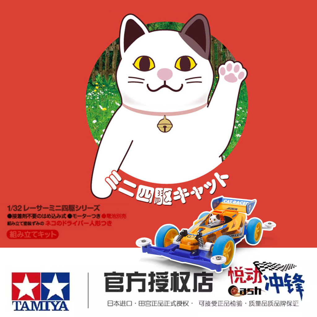 ของแท้ TAMIYA TAMIYA Mini Assembly Assembly S2 Chassis Limited Edition ...