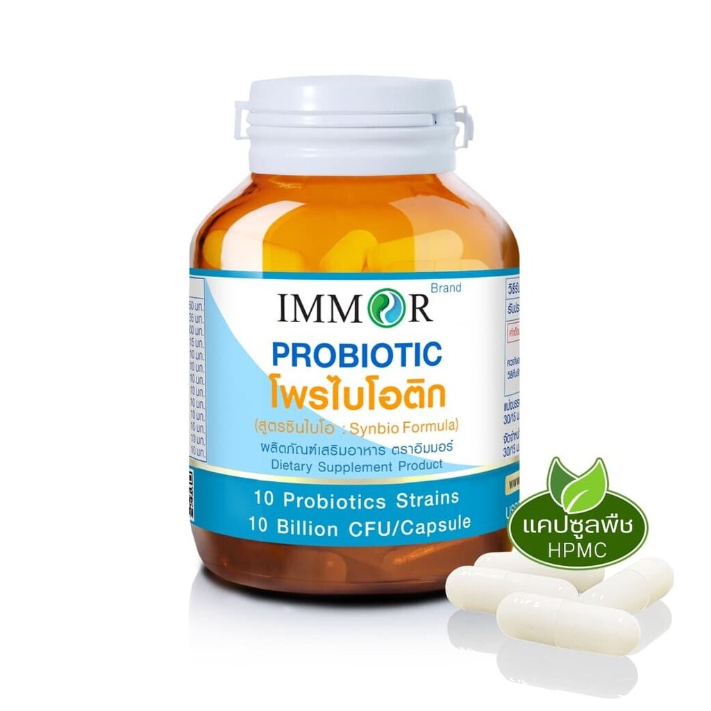IMMOR โพรไบโอติก (Probiotic) สูตรซินไบโอ | Shopee Thailand