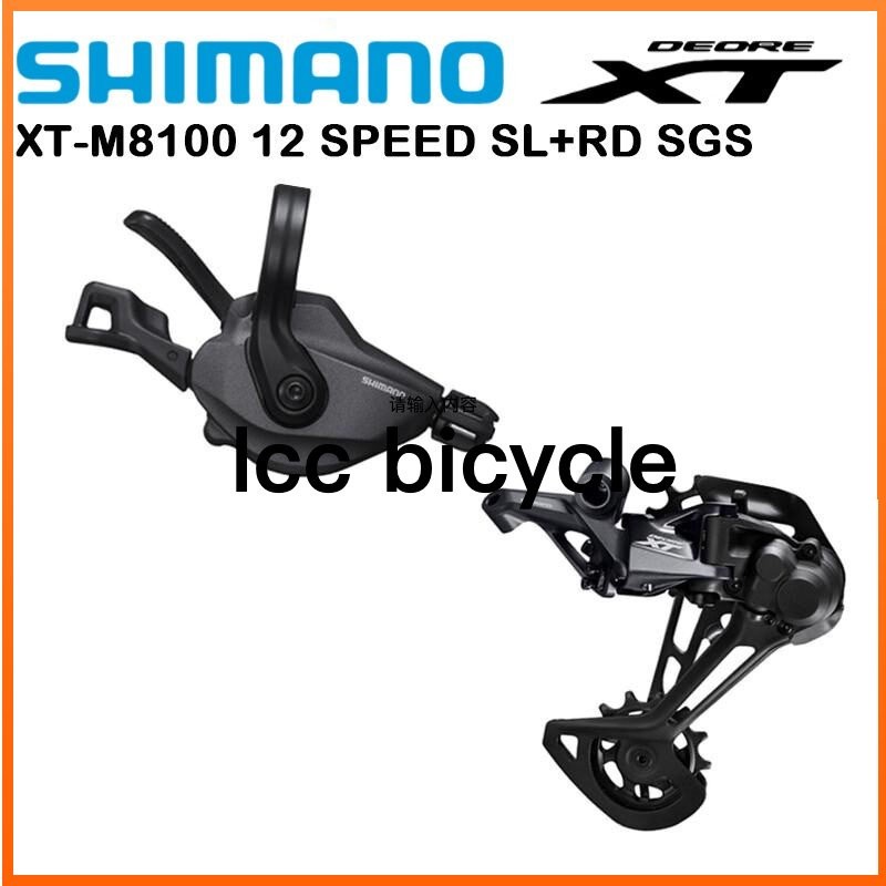 Shimano DEORE XT M8100 12 Speed Groupset SL M8100 ขวา Shifter RD M8100 ...