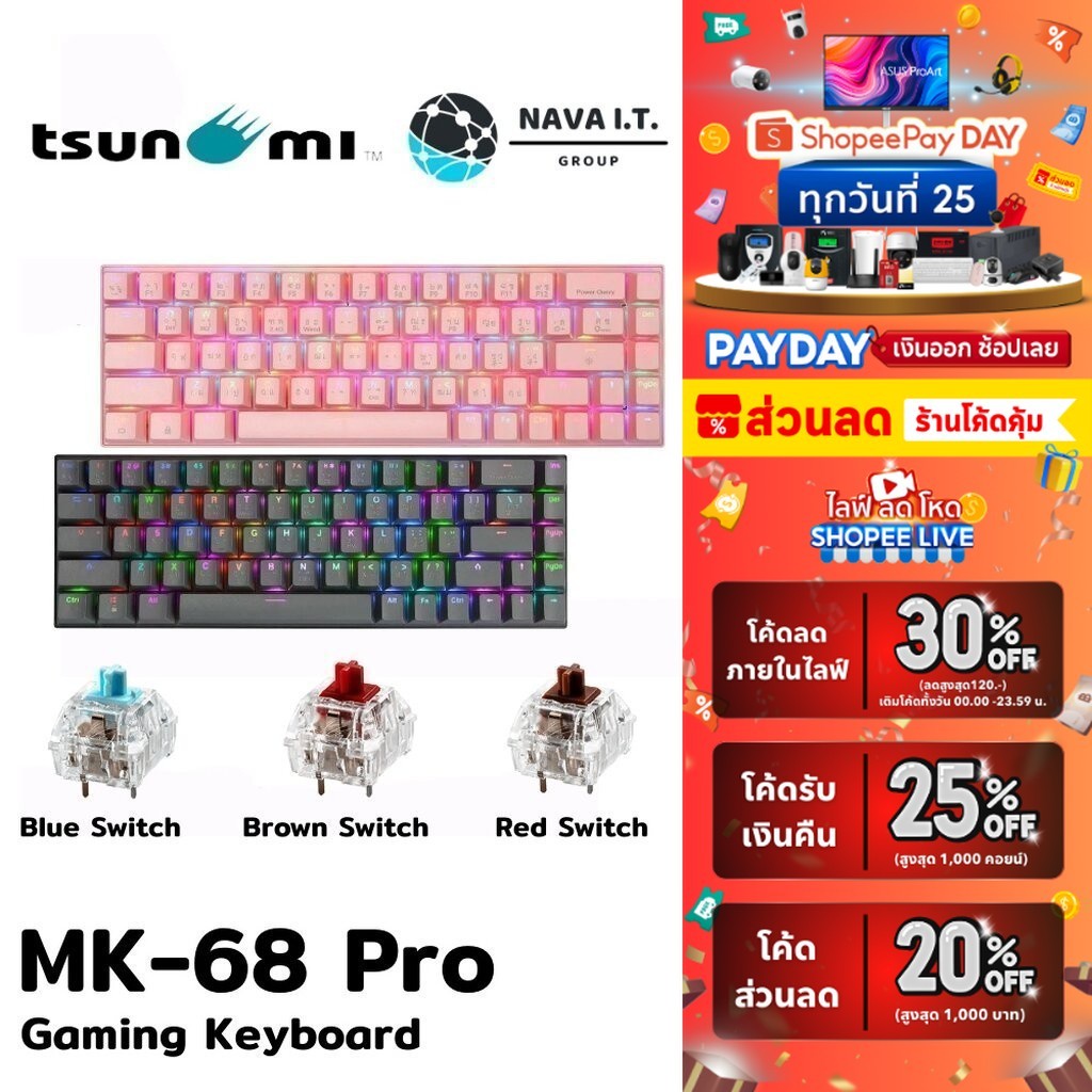 🛵มีส่งด่วน💨 TSUNAMI GAMING KEYBOARD MK-68 PRO BLUE SWITCH BROWN SWITCH RED SWITCH ประกัน 2ปี ...