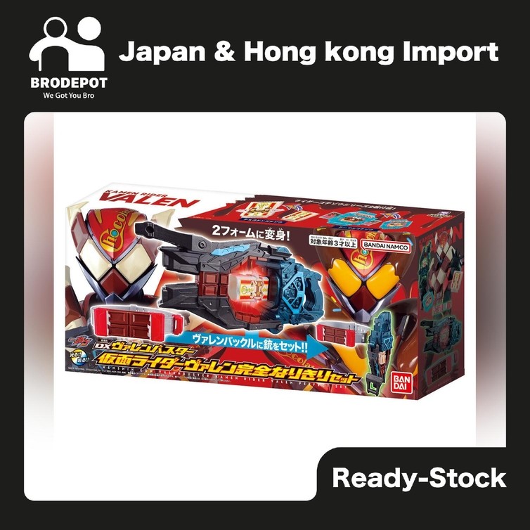 [Ready stock] BANDAI Kamen Rider GAVV DX VALEN Destroyer & Buckle Set 0924 | Shopee Thailand