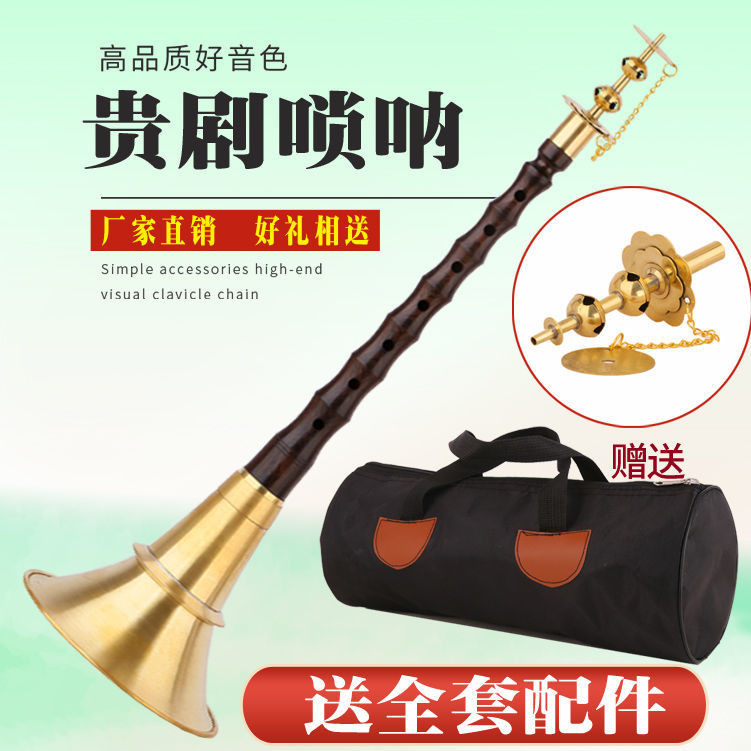 Hunan Guiju Folk Suona เสาอลูมิเนียมไม้มะเกลือไม้มะเกลือไม้มะเกลือสีดำ ...