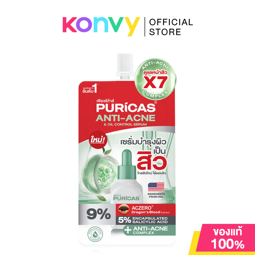 Puricas Anti Acne And Oil Control Serum Sachet 7ml เซรั่มลดเลือนรอยสิว ...