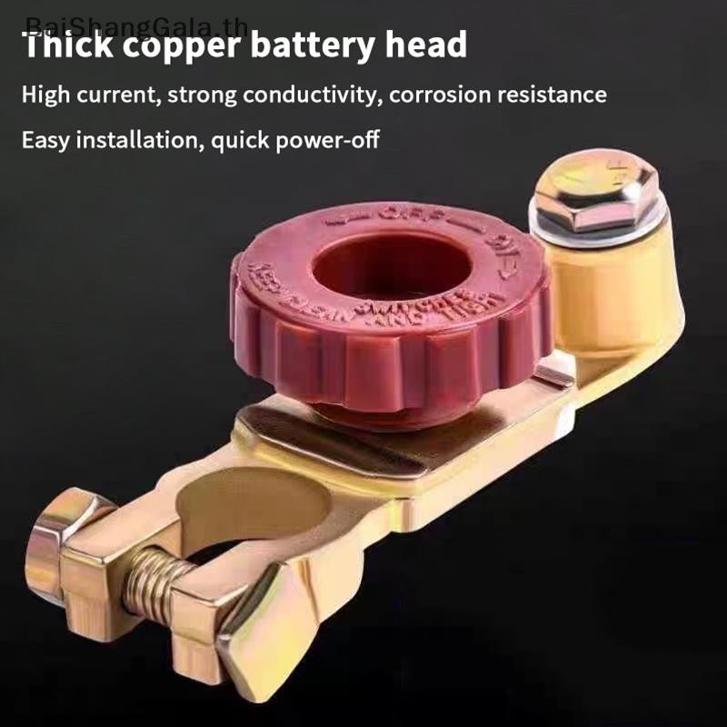 BSG Universal Switch Terminal Parts แบตเตอรี่ Disconnect Isolator ตัดสวิทช์ Protector อุปกรณ์ ...