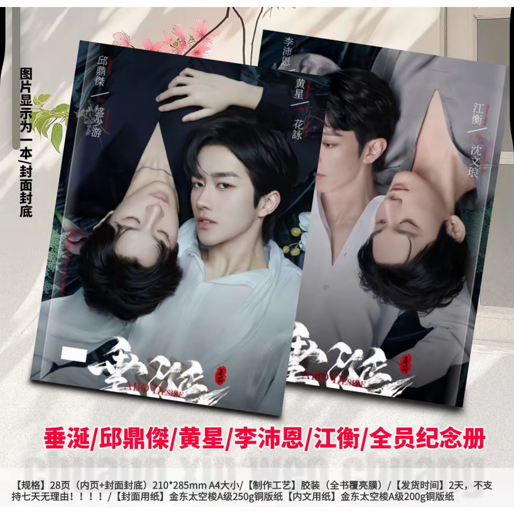 ความปรารถนา หวงซินชิวติ่งเจี๋ยหลี่เพ่ยเอินเจียงเหิง ABO Desire Eliot Huang Xing Kipuka Qiu ...