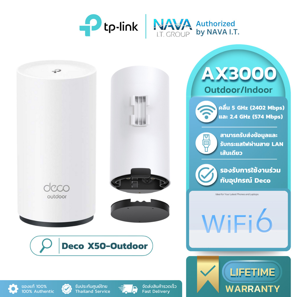 TP-LINK DECO X50-OUTDOOR AX3000 OUTDOOR/INDOOR MESH WI-FI 6 UNIT รับ ...