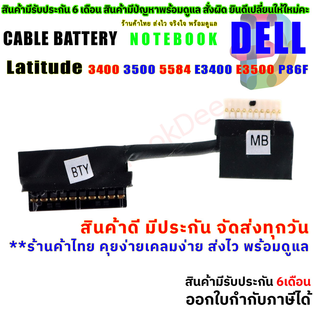 Battery Flex Cable For Latitude 3400 3500 5584 E3400 E3500 P86F Dell ...