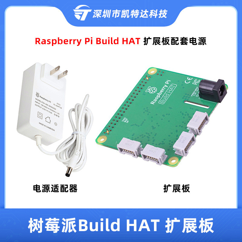 Raspberry Pi Raspberry Pi Build HAT บอร์ดขยาย RP2040 ไมโครคอนโทรลเลอร์สามารถติดตั้งแหล่งจ่ายไฟ ...