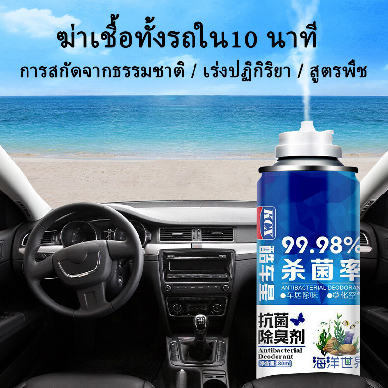 MOTUS Car Interior deodorization water, foreign odor, room freshener ...