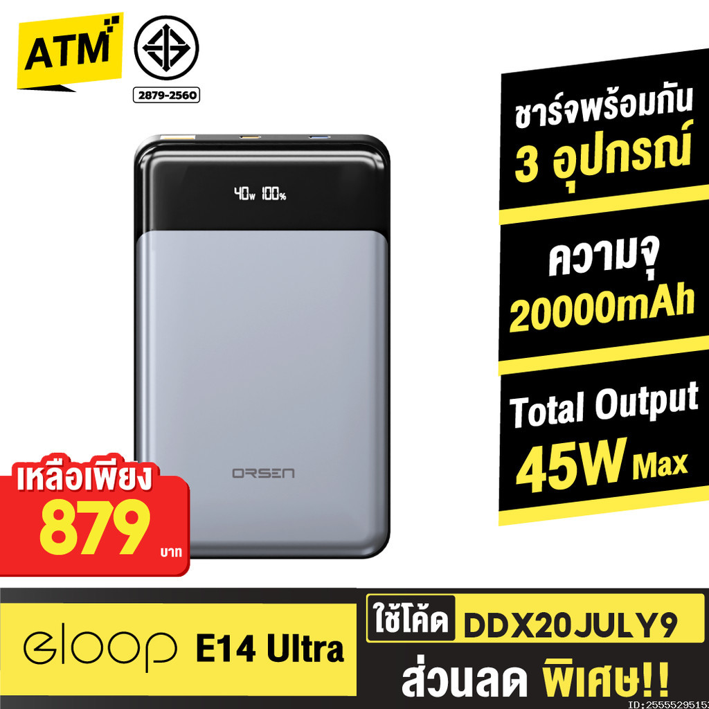 [879บ. โค้ดคุ้ม] Orsen by Eloop E14 Ultra แบตสำรอง 20000mAh ชาร์จเร็ว PD 45W Max Type C Fast ...