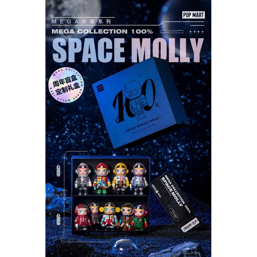 Popmart POPMART MEGA Collection Series 100% SPACE MOLLY Anniversary ...