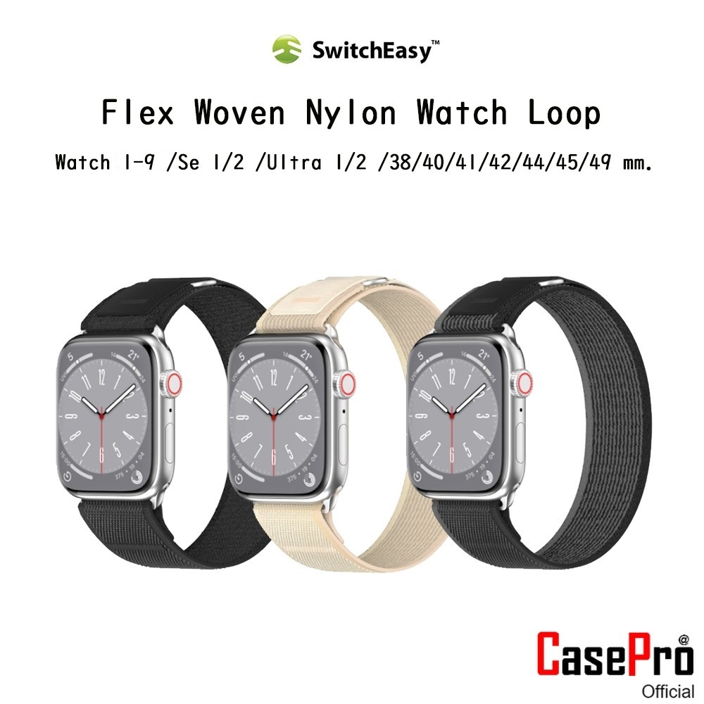 Switcheasy Flex Woven Nylon Watch Loop สายนาฬิกาแบบถักเกรดพรีเมี่ยม สายสำหรับ Watch1-9 /Se1/2 ...