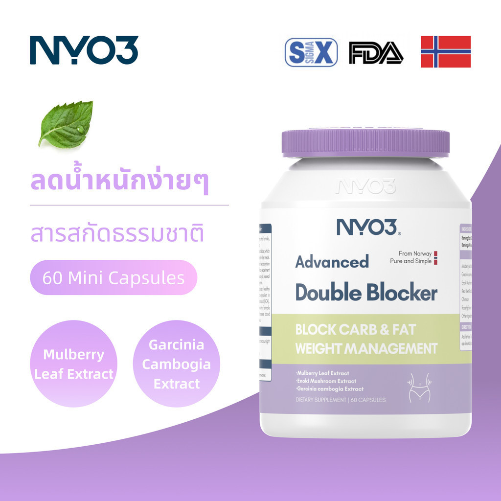 Nyo3 การ์ดควบคุมการปิดกั้นคู่ Pill Blocking Carbohydrate ไขมันไขมันใหญ่ ...