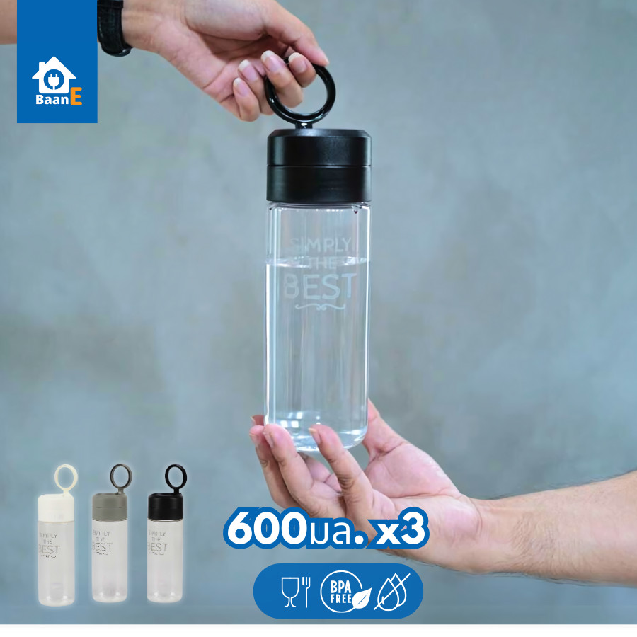 BaanE ขวดน้ำพลาสติก ความจุ 600 มล. แพ็คละ 3 ขวด ฝามีห่วงจับถือ ฟู้ดเกรด ...