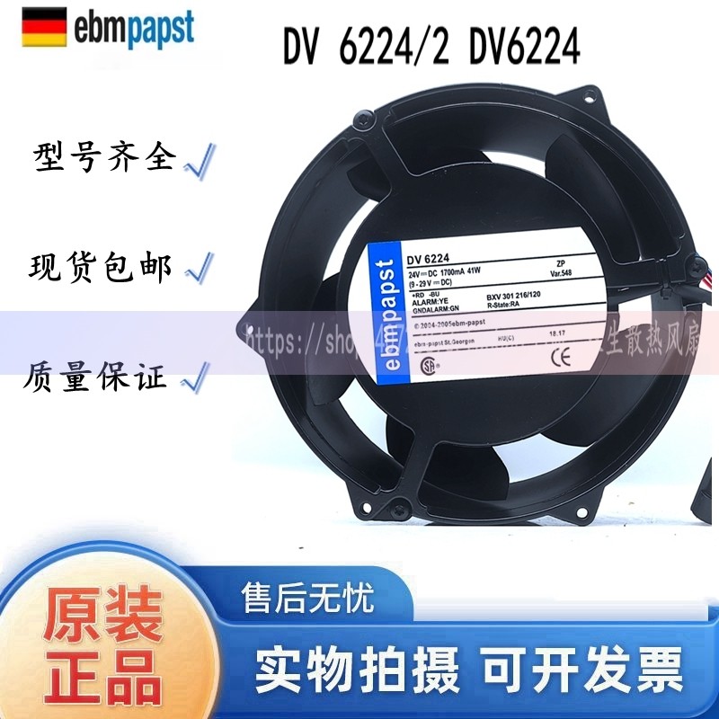 ยี่ห้อใหม่ของแท้ ebmpapst DV6224/6224/2 24V ACS800 Series ABB Inverter ...