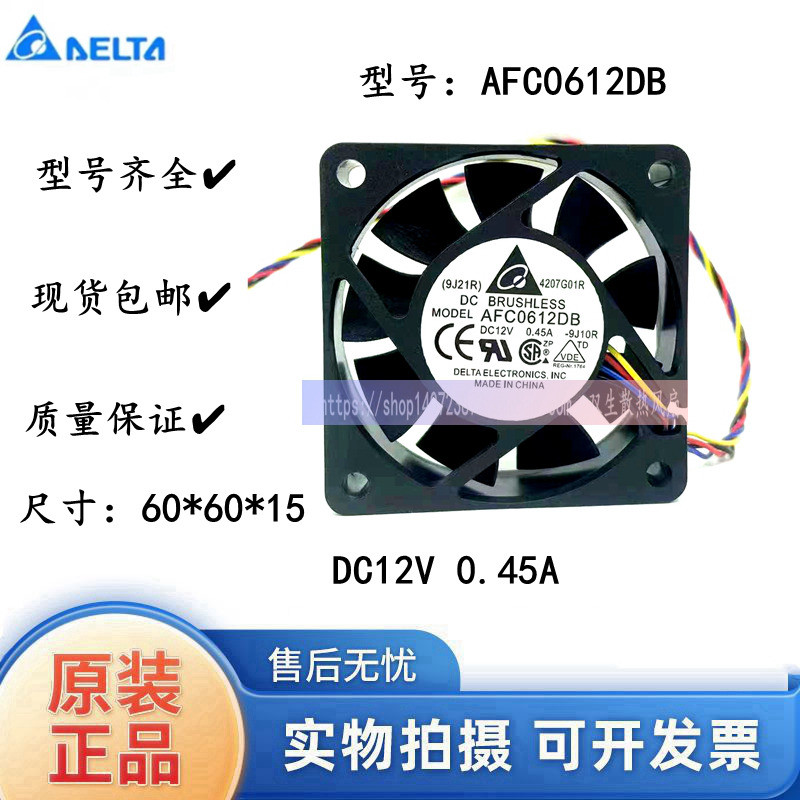 ยี่ห้อใหม่ Delta AFC0612DB 12V 0.45A 6 ซม.6015 4 สาย PWM CPU พัดลม ...