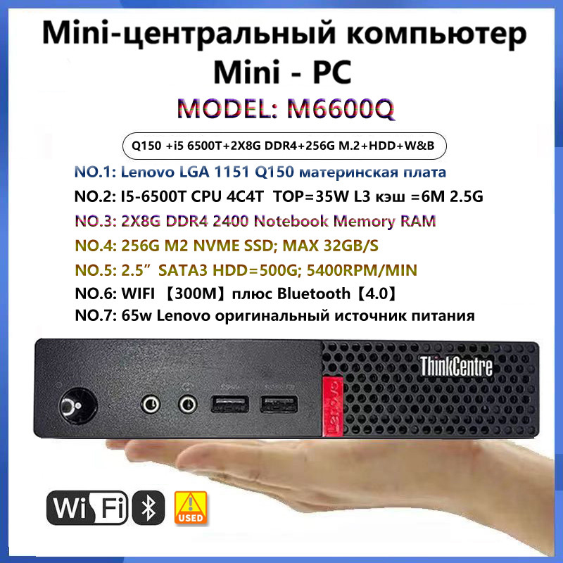 Lenovo thinkcentre m6600q mini PC LGA 1151+HDD+wifi + บลูทูธ | Shopee ...