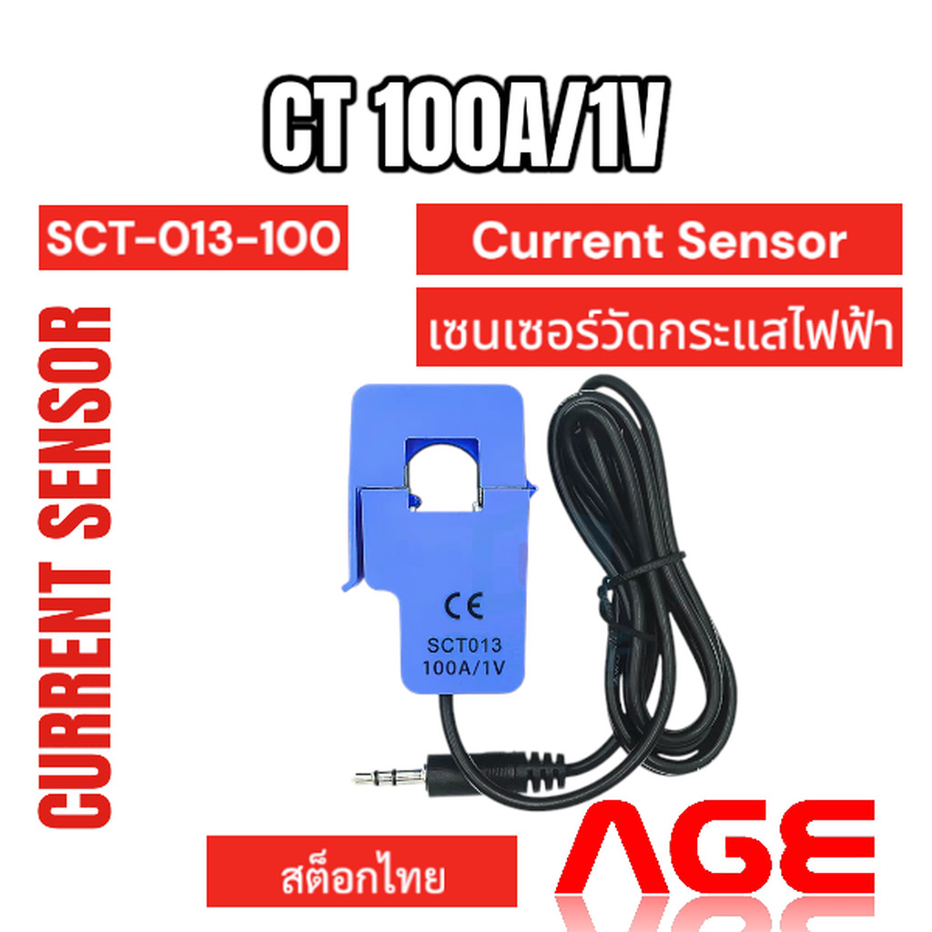 SCT-013-100 CT 0-100A to 0-1V Non-Invasive Current Sensor เซนเซอร์วัดกระแสไฟฟ้าแบบไร้สัมผัส 100A ...