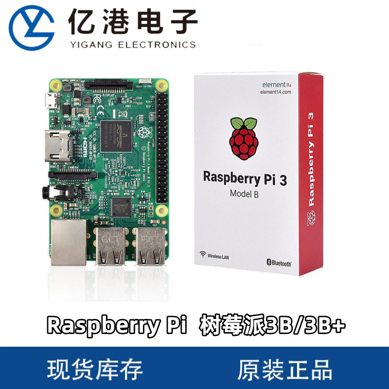Raspberry Pi 3B 3B+Raspberry Pi รุ่นที่ 3 บอร์ดพัฒนาของแท้ของอังกฤษ 1G สต็อกพร้อมอย่างเป็นทางการ ...