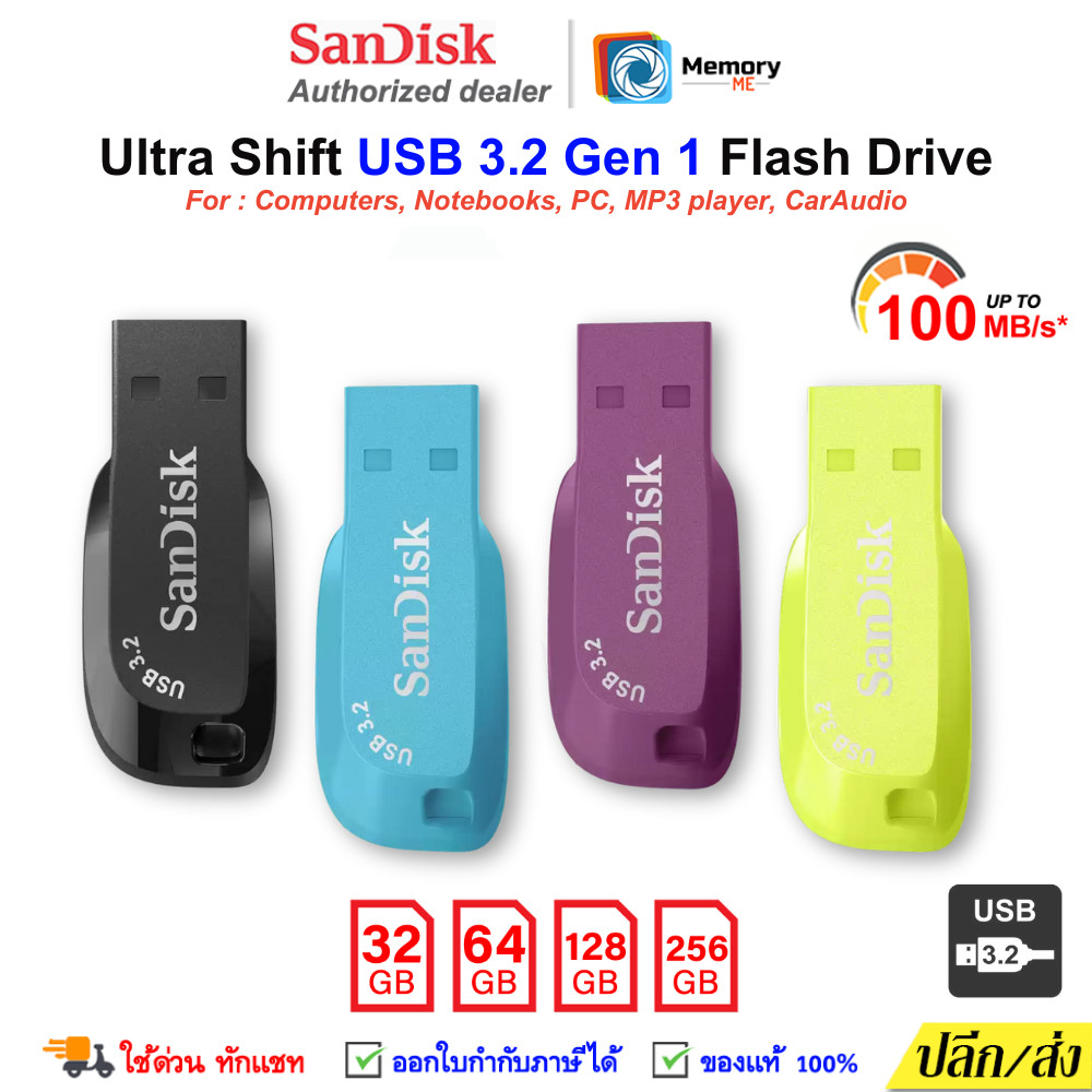 SANDISK Flashdrive Ultra Shift 64GB/128GB/256GB (100MB/s) USB 3.2 แฟลช ...