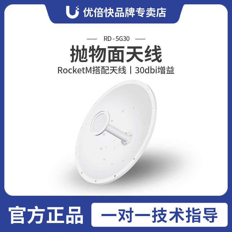 Ubiquiti Ubiquiti Fast RD-5G30 RocketจานทางไกลP2P point-to-point 5G ...