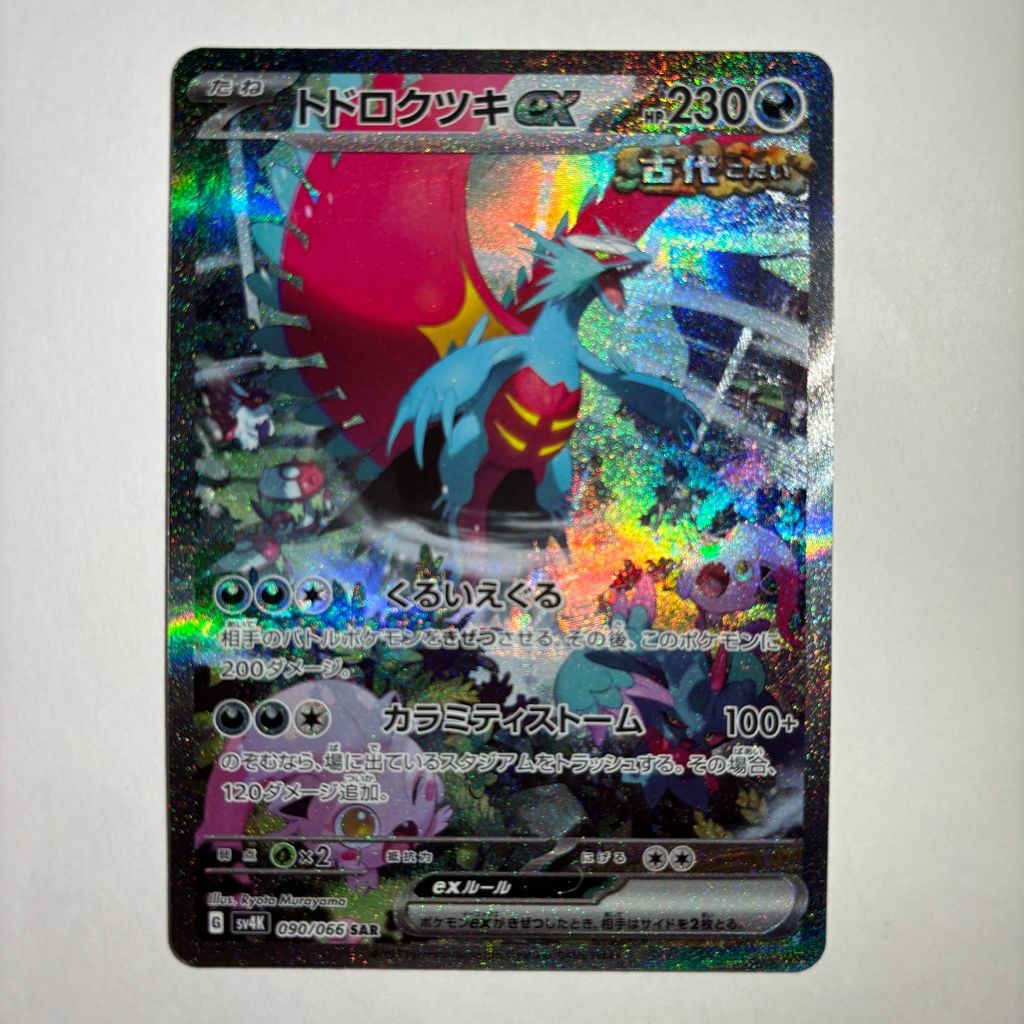 Pokemon Card Game Roaring Moon ex SAR[SV4K 090 066](Expansion Pack ...