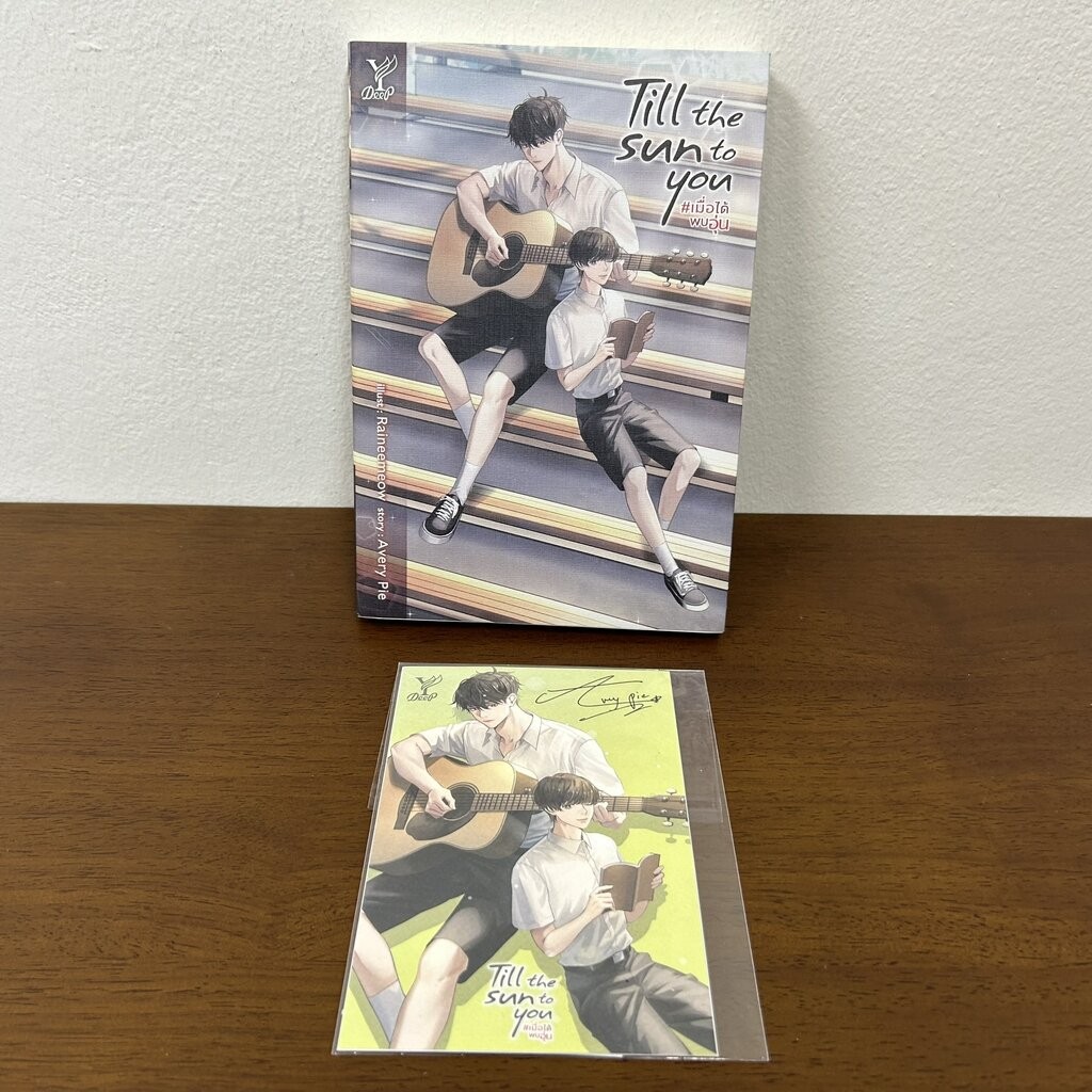 [YAOI] Till the Sun to You #เมื่อได้พบอุ่น ... Avery Pie (มือสอง) นิยายวาย | Shopee Thailand