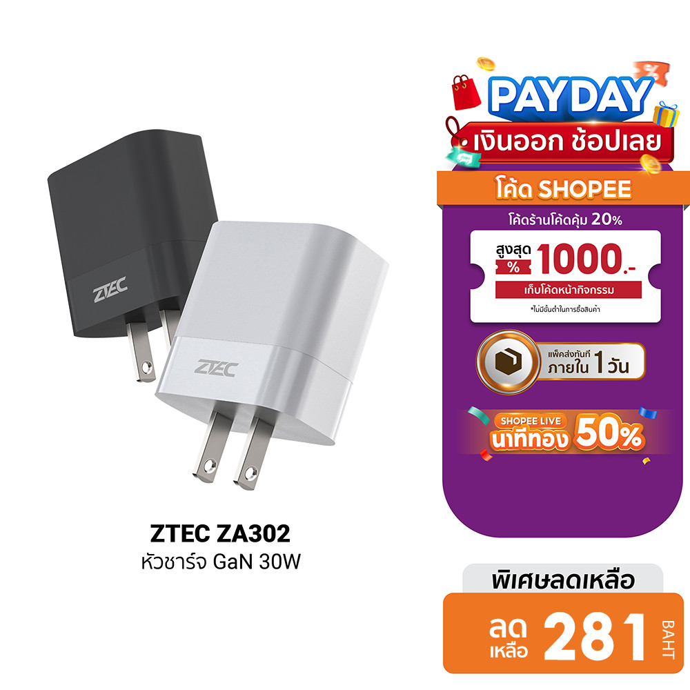 [ลดเหลือ 281] ZTEC ZA302 30W GaN หัวชาร์จ จ่ายไฟแรง 2 พอร์ต รองรับชาร์จไว PD3.0 / QC3.0 ขนาดเล็ก ...