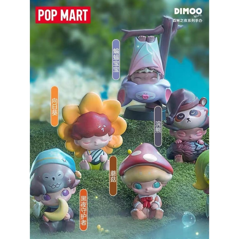 ของแท้ Pop Mart DIMOO Forest Night Series กล่องปริศนารูปของเล่นอิน ...