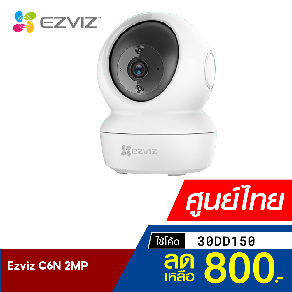 [800 โค้ด 30DD150] Ezviz (2MP) รุ่น C6N 1080P Wi-Fi PT Camera : กล้อง ...