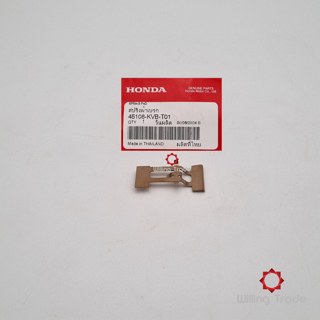 สปริงผ้าดิสก์เบรค (WX834) HONDA: (45108-KVB-T01) CLICK110-I ... แพ๊คละ ...