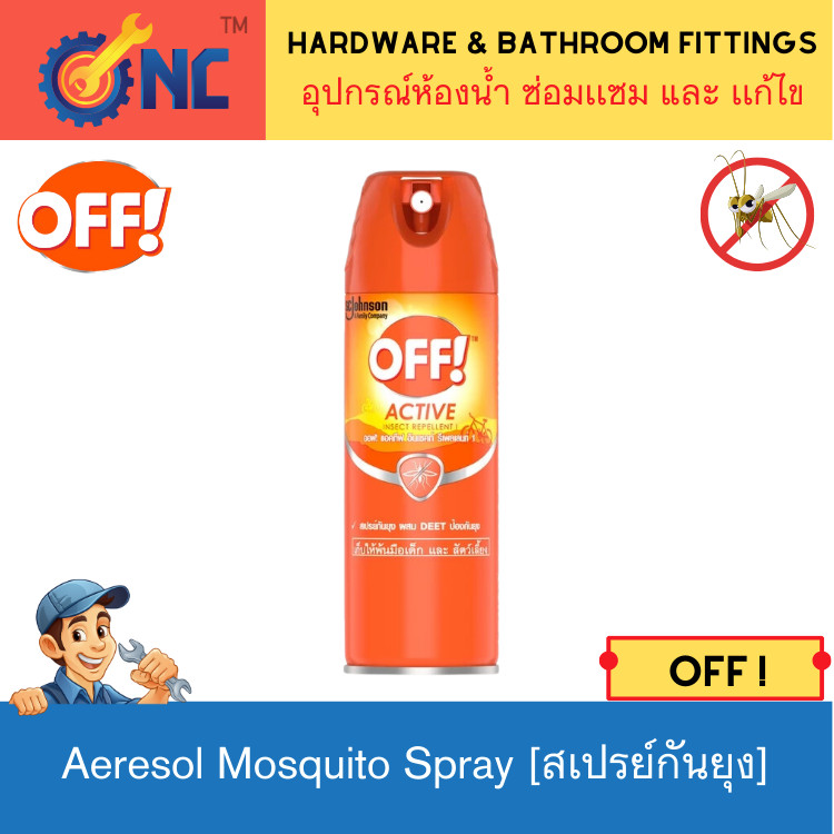 NC Hardware OFF Unscented Aeresol Mosquito Spray 6oz ออฟ! อันเซ็นต์ ...