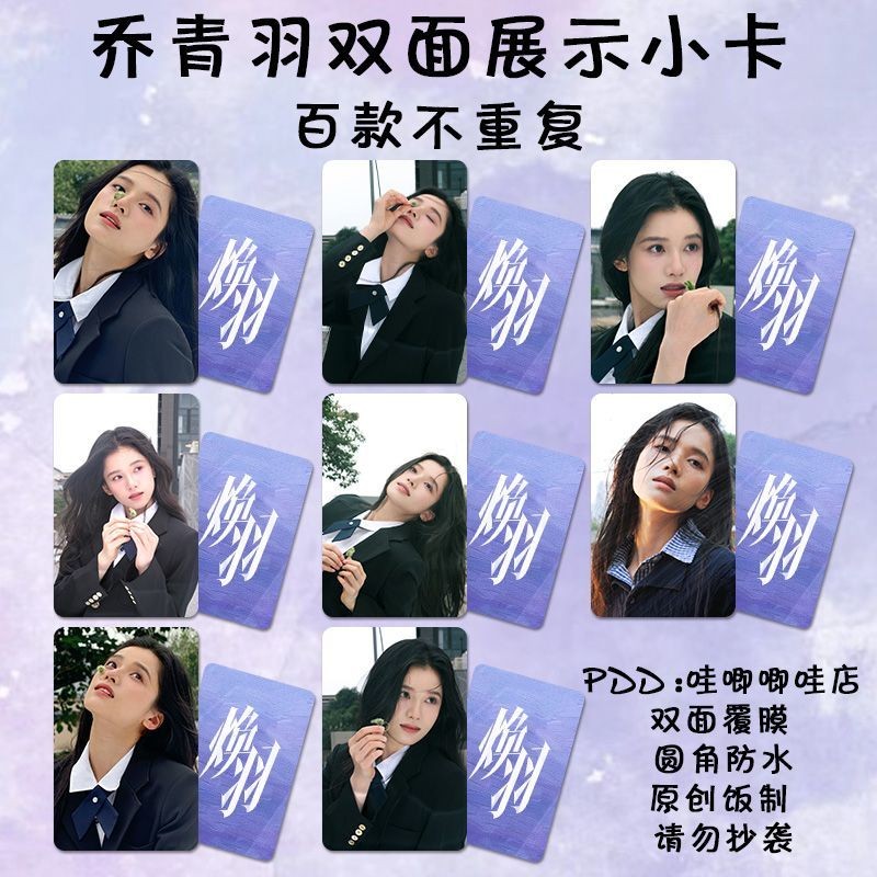ด้วยแสงแห่งรักโจวอี้หรานจางจิ้งอี๋ Reborn Zhou Yiran Zhang Jingyi Qiao Qingyu ภาพนิ่งสองด้าน 8 ...