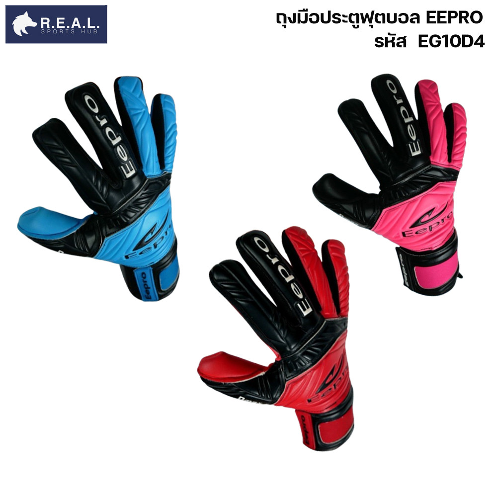 ถุงมือประตู ถุงมือโกล Eepro รุ่น [eg10r7/eg10r1/eg10d4] ของแท้ คุณภาพดี ถุงมือโกลผู้ใหญ่ ถุงมือโ ...