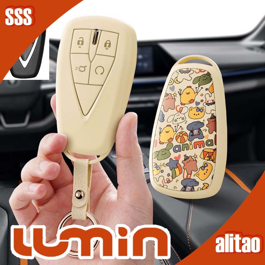 [READY] CHANGAN LUMIN National อินเทรนด์ทาสีกุญแจเชลล์พวงกุญแจ lumin ...