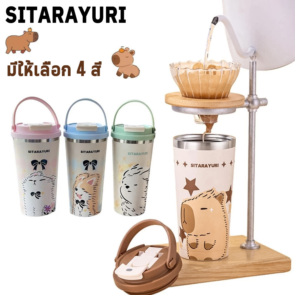 SITARAYURI แก้วสแตนเลส304 แก้วกาแฟ ลายน่ารักรอบตัวแก้ว รุ่นมีหูหิ้วมีหลอด เก็บได้ ร้อน มีให้ ...